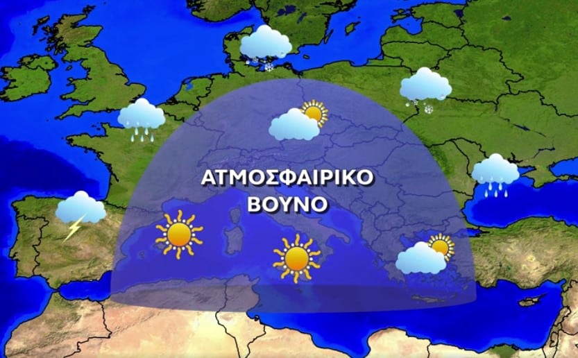 Η μικρή άνοιξη μέσα στο χειμώνα και τα σενάρια για τη νέα κακοκαιρία ...