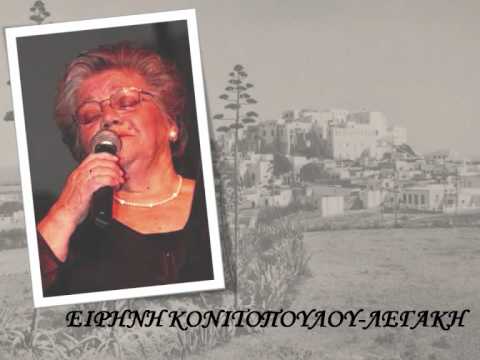 Δύσκολες ώρες για την Αρχόντισσα του Αιγαίου, την αηδονόλαλη ιέρεια του ...