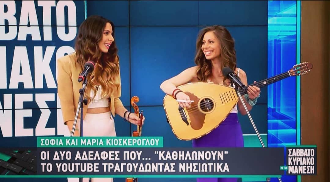 Σ. & Μ. Κιοσκέρογλου - "Μην Αφήσεις Το Βαπόρι" (video) - Νέο τραγούδι ...