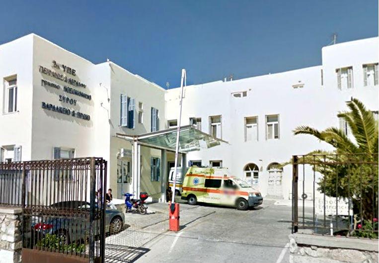 Νέο αναισθησιολογικό συγκρότημα στο Νοσοκομείο Σύρου, με ευρωπαϊκούς ...