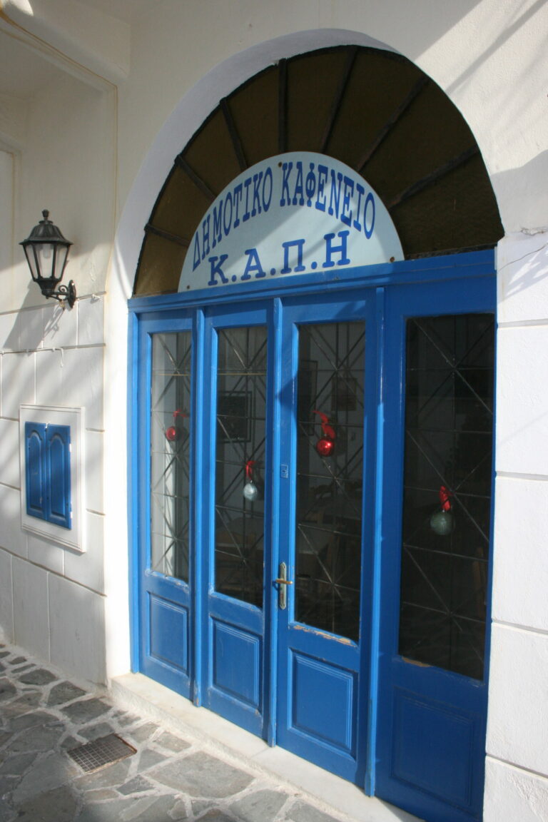 Το Κ.Α.Π.Η Νάξου επιστρέφει - Κάλεσμα για την "Επιτροπή Κ.Α.Π.Η ...