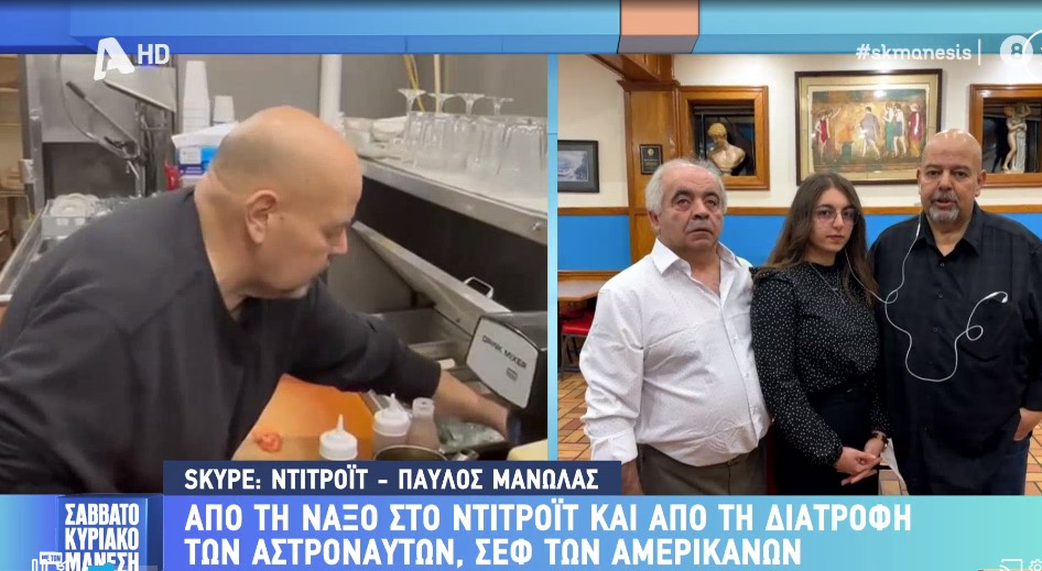 Παύλος Μανωλάς: Από τη Νάξο στο Ντιτρόιντ για την ...δίαιτα των ...