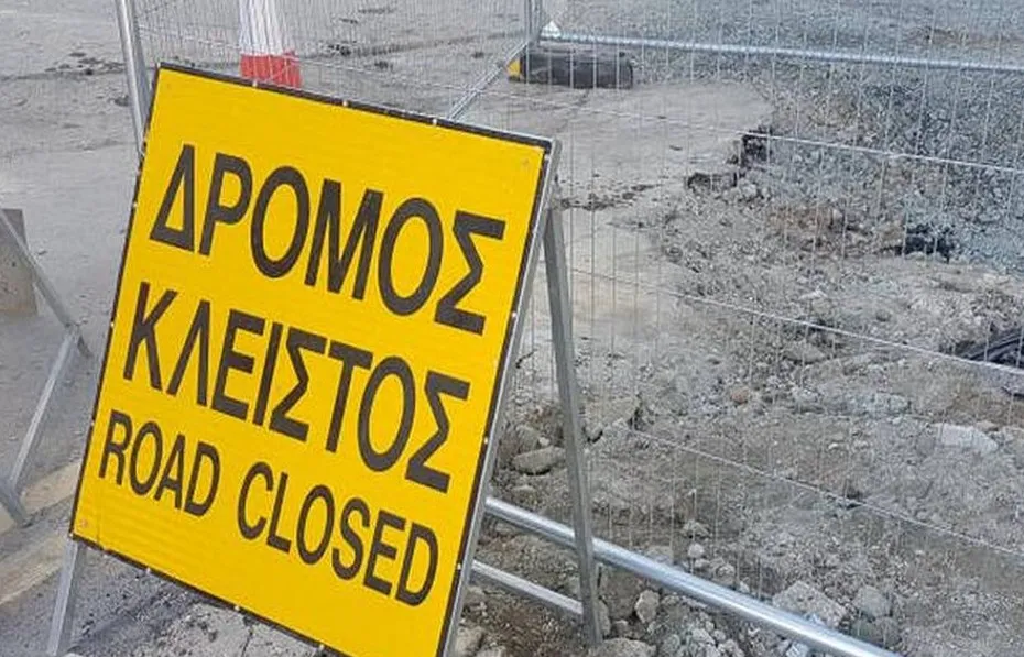 Νάξος: Διακοπή κυκλοφορίας από αύριο (Δευτέρα) και για 7 ημέρες, σε ...